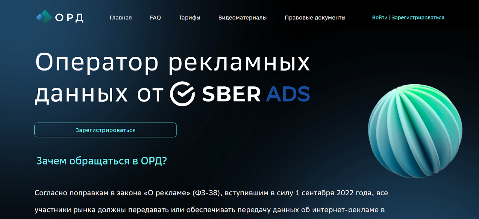 Как выбрать ОРД: критерии и обзор